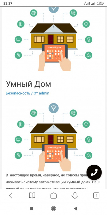 УМНЫЙ ДОМ для вашего комфорта
