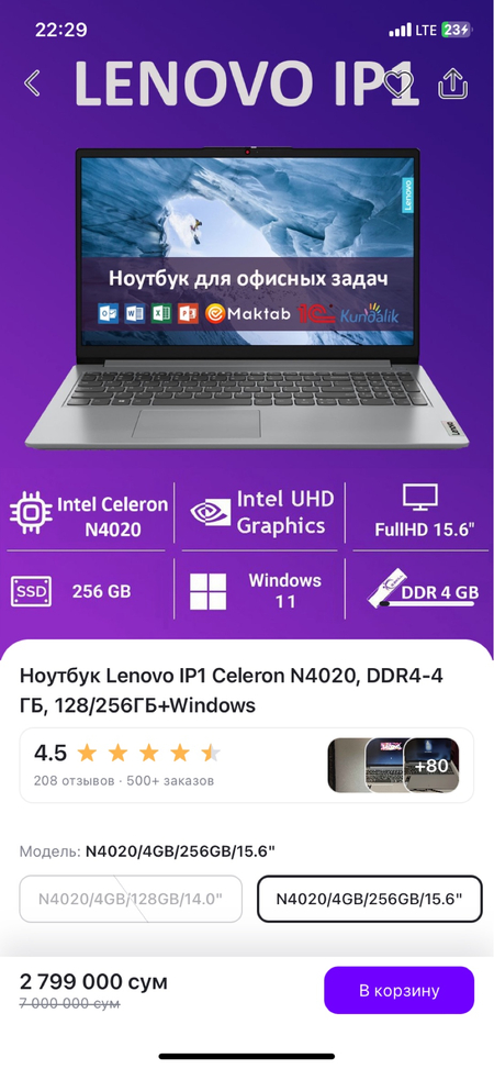 Янги Lenovo 256SSD/8RAM