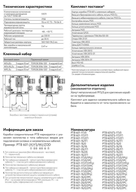 Саморегулирующийся нагревательный кабель HTA