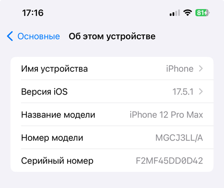 Iphone 12 pro max
