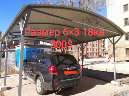 Avto/naves/Авто/навес