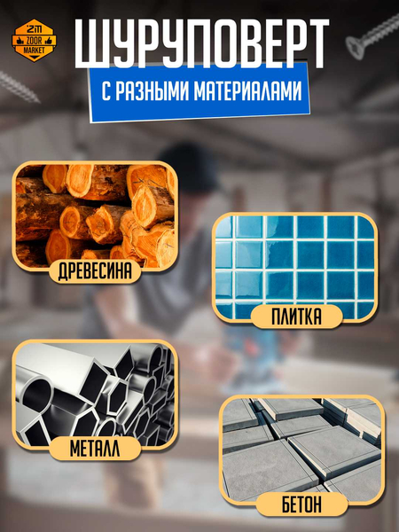Шуруповерт 21 Вт, аккумуляторная дрель, кейс 24 предмета Shurupavyort