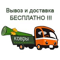 Стирка ковров ELEGANT GROUP