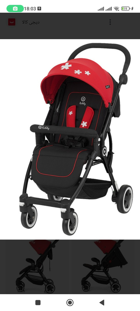 Коляска Kiddy Urban Star 1, Германия