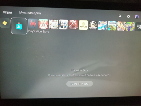 Sony PlayStation 5