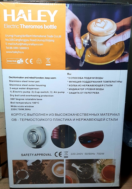 Акция! Электрическая чайник-термос Haley 6.8 л Elektr termos Haley 6.8