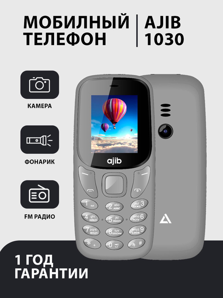 Кнопочный телефон Ajib 1030 (Garantya 100%)