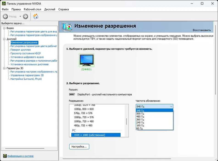 Топовая игровая сборка