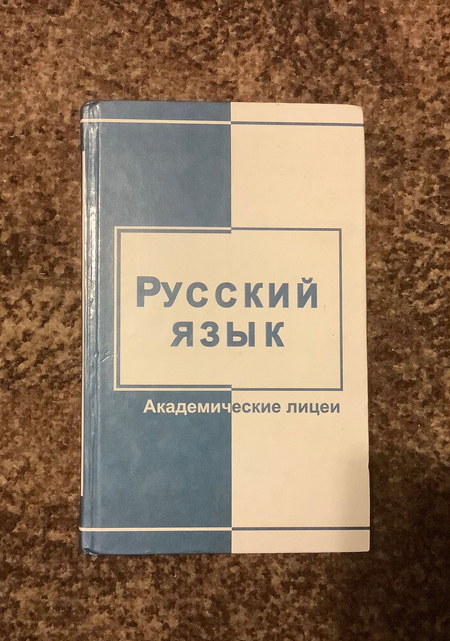 Продаю учебники для школьников