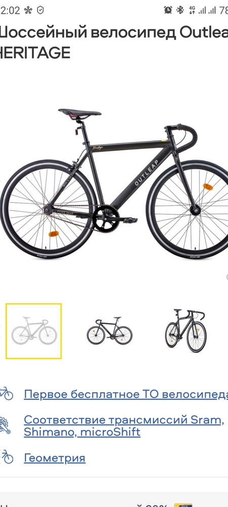 Velosiped fix gearg
