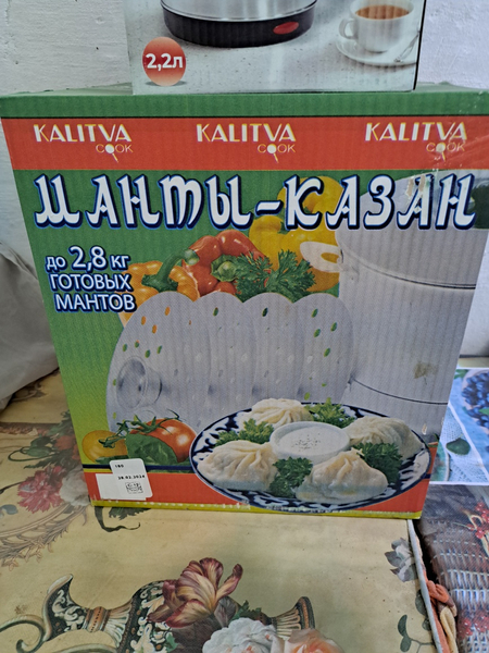 Продаётся мантышница