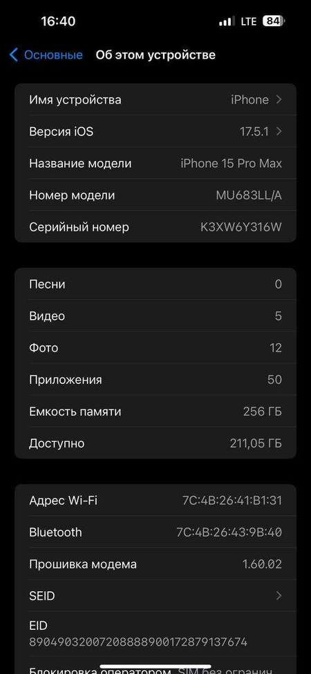 Продаётся телефон Iphone 15 pro max без коробки срочно