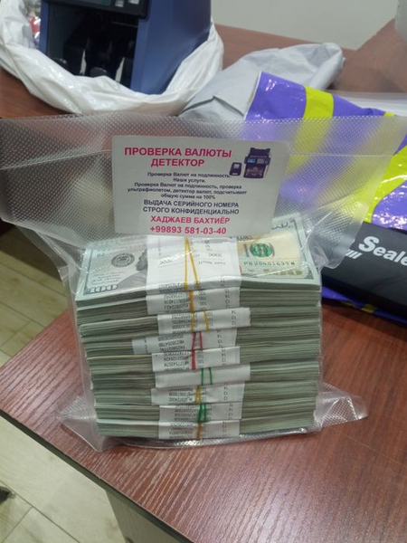 Проверка Валюты. Долларни сиренка номерини принтердан чикариб берамиз