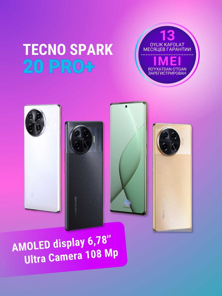 Tecno Spark 20 Pro PLus 8+8/256 mix 1 год гарантии