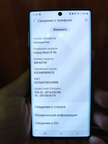 Galaxy Note 10 5G