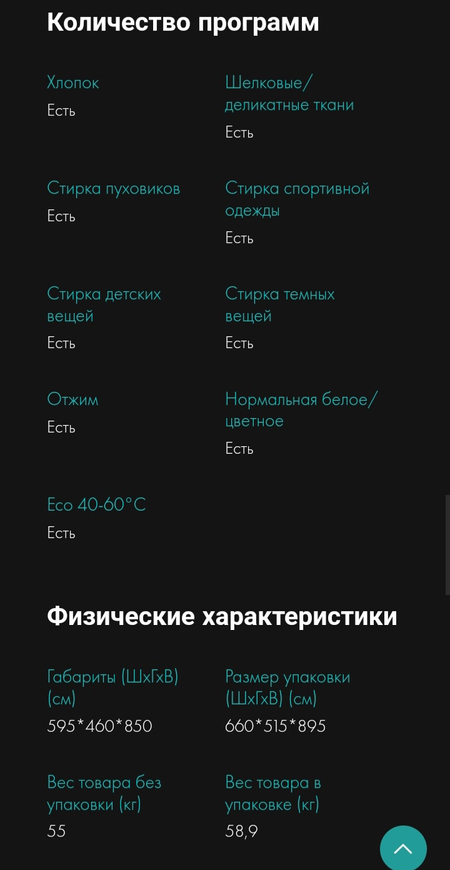 Продаётся стиральная машина