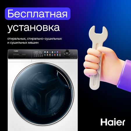 Стиральная машина Haier 6/7/8/9/10 кг