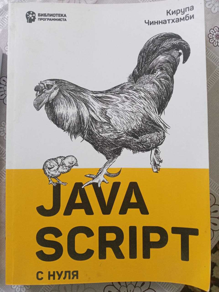 Programma ni uyrenemen degenlerge JS kitaplari