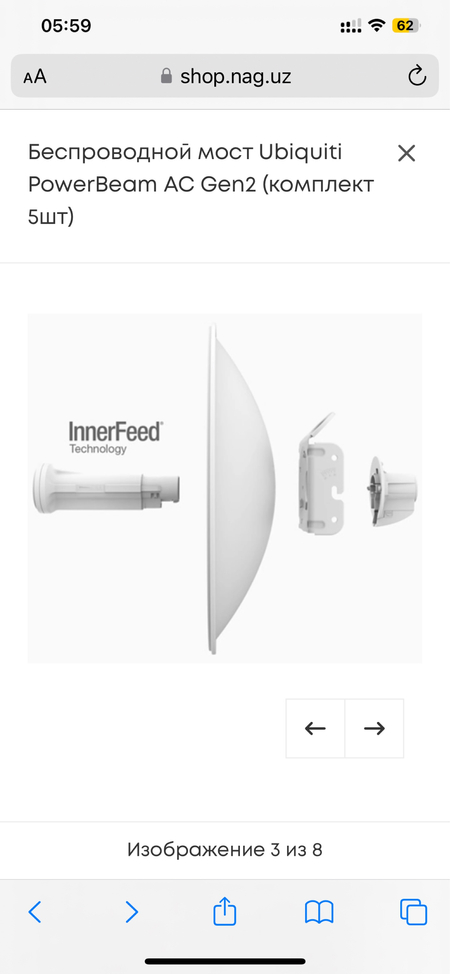 Wi-Fi antena Ubiquiti PowerBeam 5AC Gen2