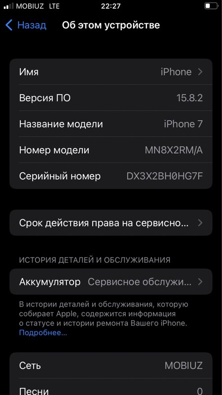 Iphone 7 black 32 gb