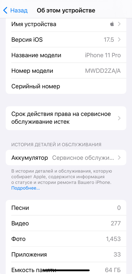 iPhone 11 pro ideal