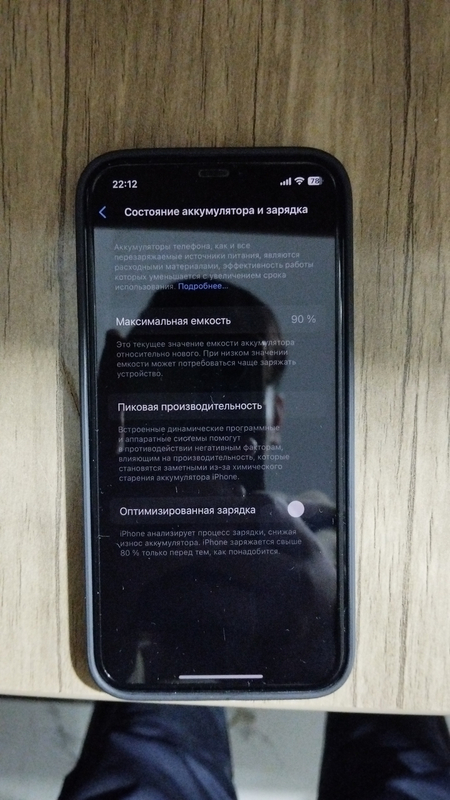 Iphone 12 64Gb 90%