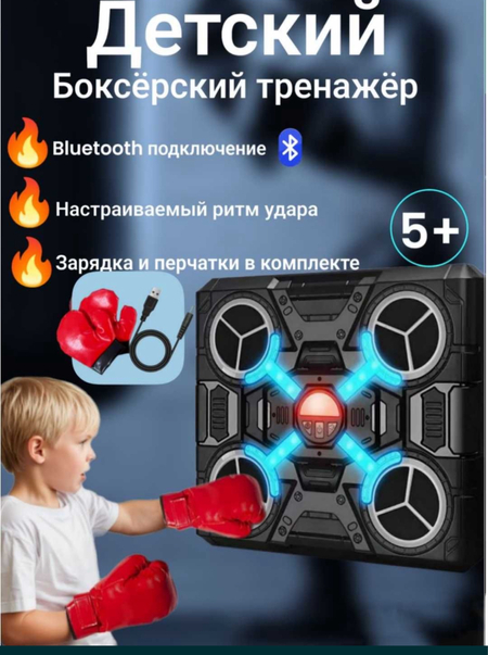 Мешок Электронный Мешок Груша Боксерская Meshok detskiy Grusha meshok