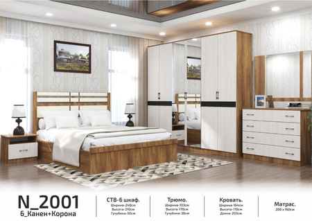 ARZON-MEBEL UZ спальня гарнитура с матрасом и установкой