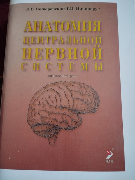 Методички и книга для биологов начальных классов