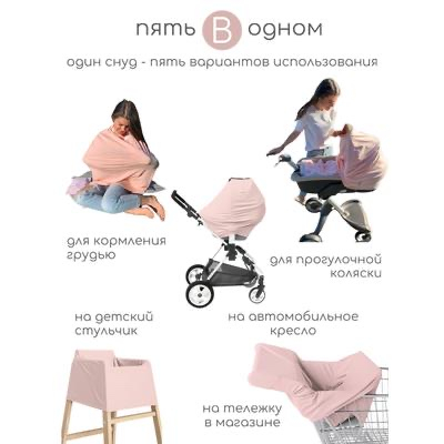 Карсит Cybex cloud Q