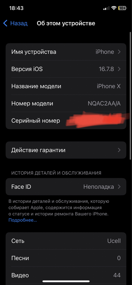 Iphone x 64 gb AA/A.