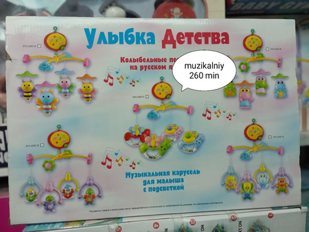Karusel  dlya detey