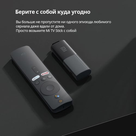 TV приставка Xiaomi TV Stick 1080p Новый в заводской упаковке