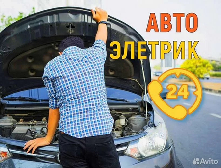 Akumlyator zamen Bezin nasos zamen Avtoelektrik Eshik ochish Perekurit