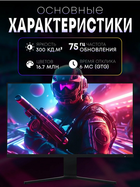 Монитор MI 27