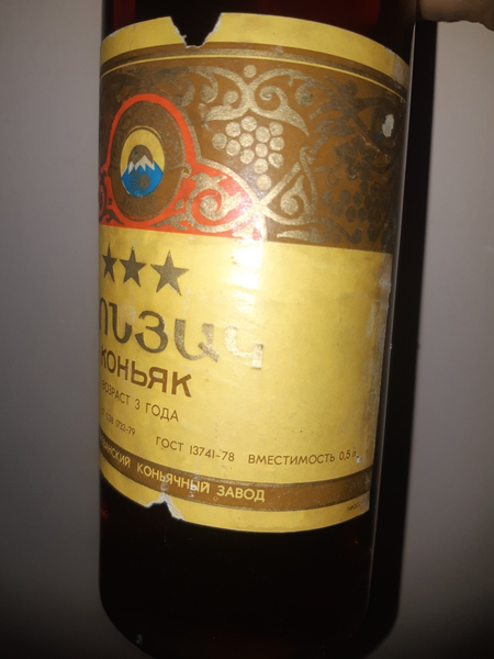 Konyak ararat   cccр