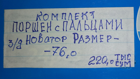 Автомобильные поршня.