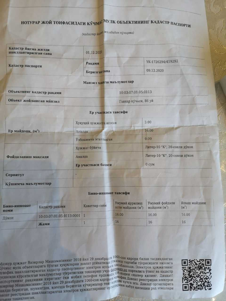 Продается магазин домбрабад 16 КВ с кадастром 1 этаж угловой