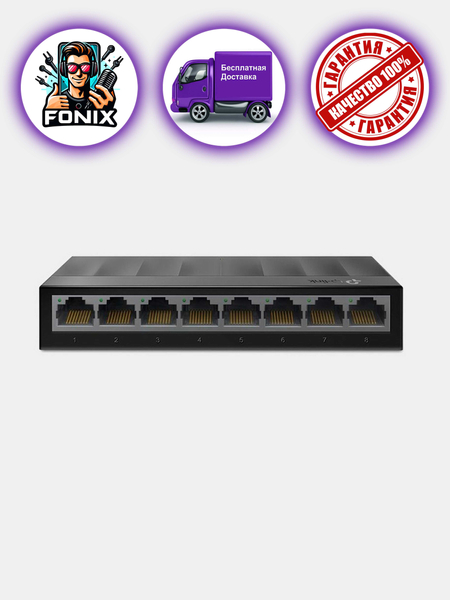 Siz izlagan Switch gigabit Tp link. Dostavka bepul (viloyatga ham bor)