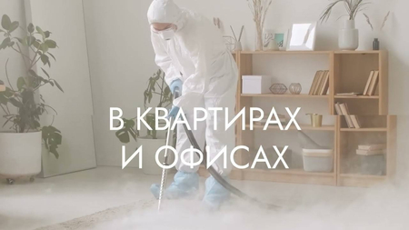 Dezinfekciya Дезинфекция 24/7