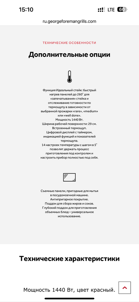 Гриль George Foreman Evolve с термощупом