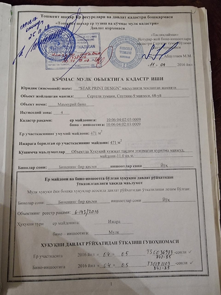 Продаётся нежилое помещение в Сергели, рядом с новым рынком 