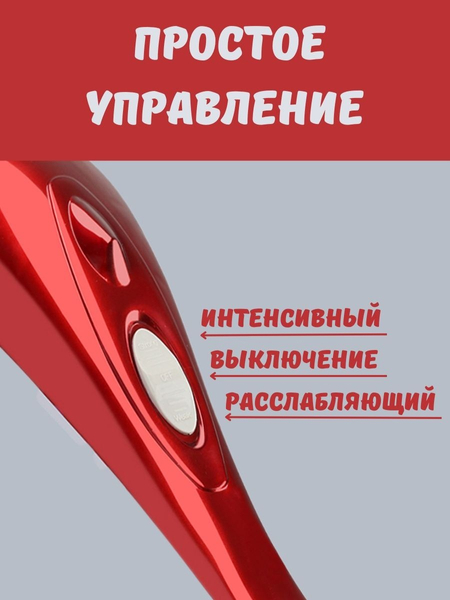 Вибромассажер Дельфин для тела с ИК-подогревом
