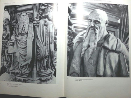 Книга Н.М.Гершензон-Чегодаевой 