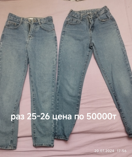 Продаются джинсы для худеньких