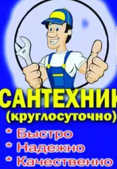 Santexnik xizmati sifatli va ishonchli