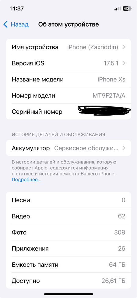 iphone xs 64Gb oq rang