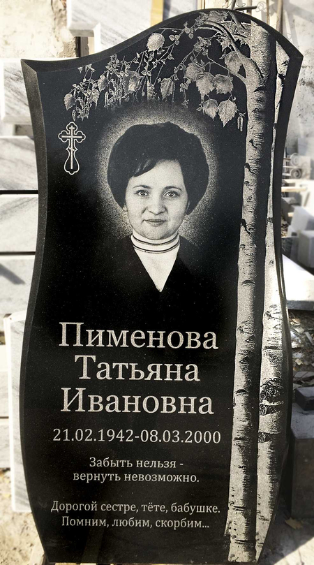 Красивые Памятники