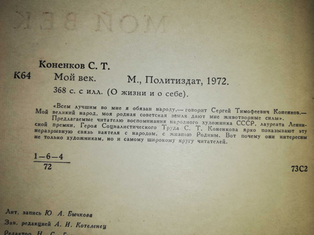 Мемуары Кары-Ниязова Коненкова Яковлева Каманина Мерецкова Дубинина