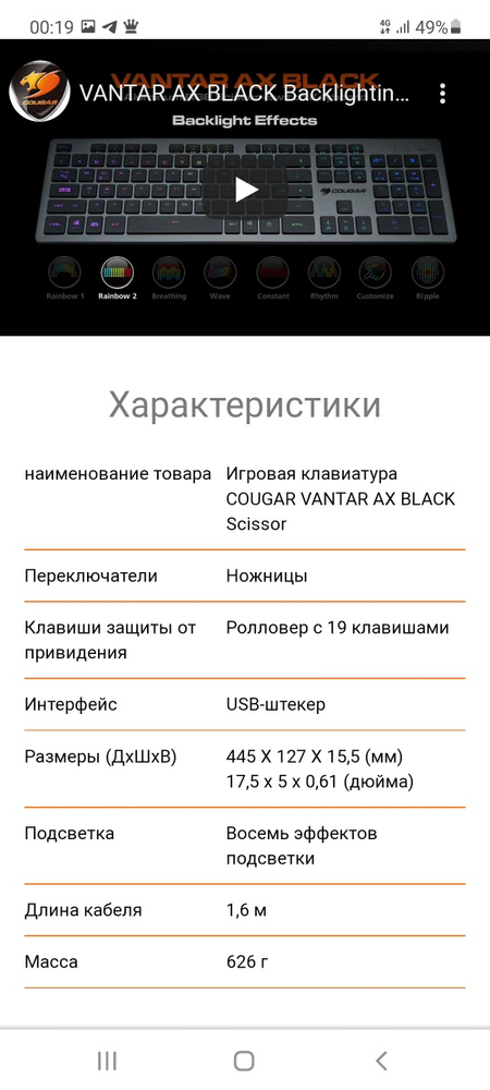 RU/ENG! Low Profile Игровая Клавиатура Cougar VANTAR AX /свитчи ножниц